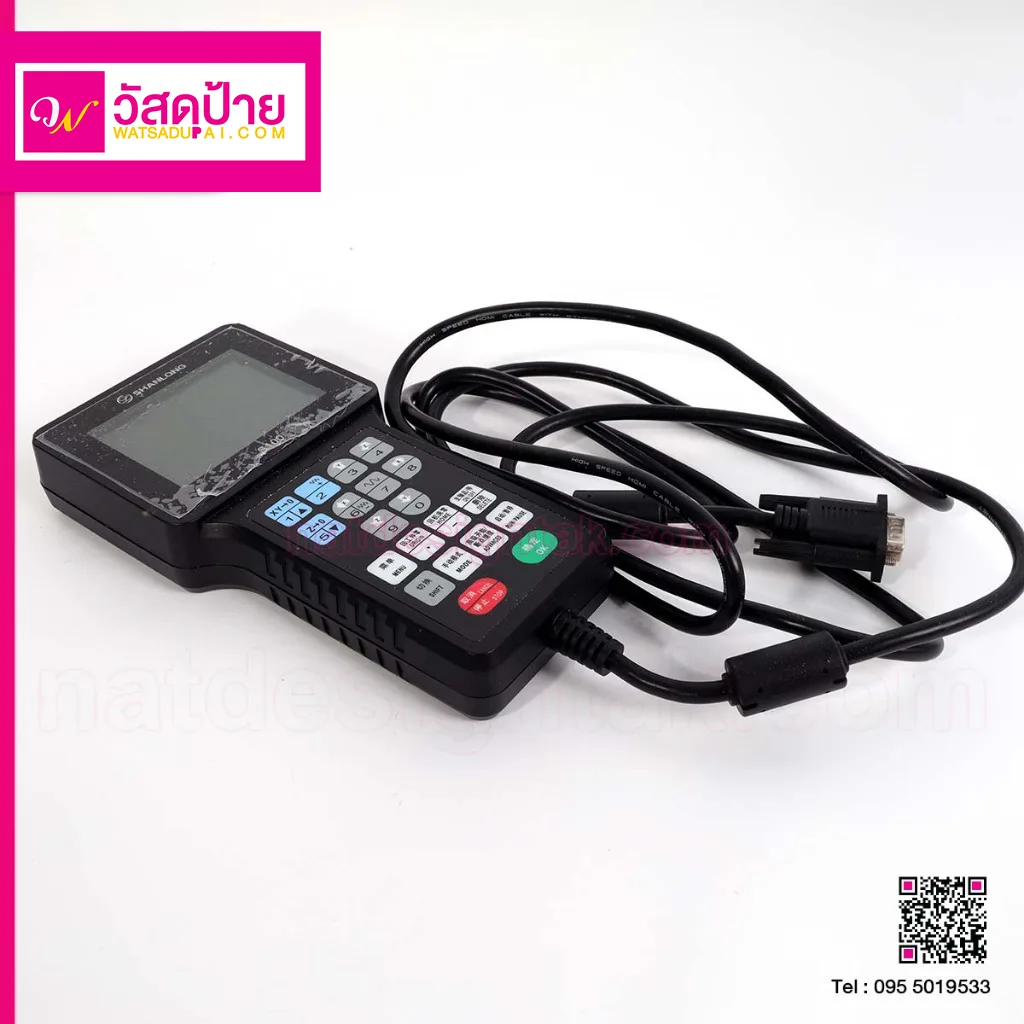 SHANLONG S100-V3 CNC DSP Controller 3 แกนรีโมทคอนโทรลสำหรับแกะสลักเครื่อง CNC | Natdesign Co.,Ltd.